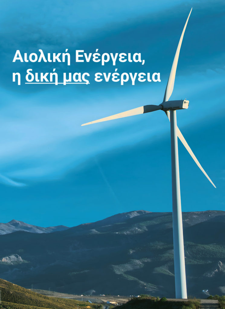 campaign2023_poster - ΕΛΕΤΑΕΝ
